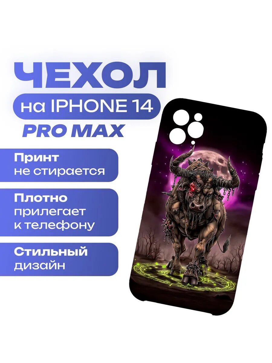 Чехол на iPhone 14 Pro Max - Знак зодиака - Зомби - Телец