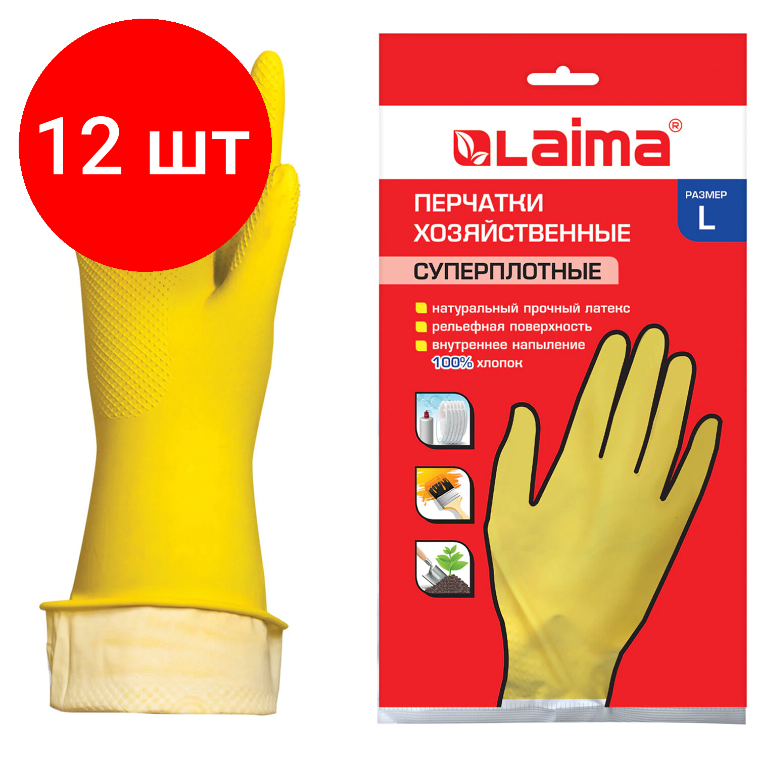 Комплект 12 шт, Перчатки хозяйственные латексные LAIMA "Премиум", многоразовые, хлопчатобумажное напыление, суперплотные, L (большой), 600272