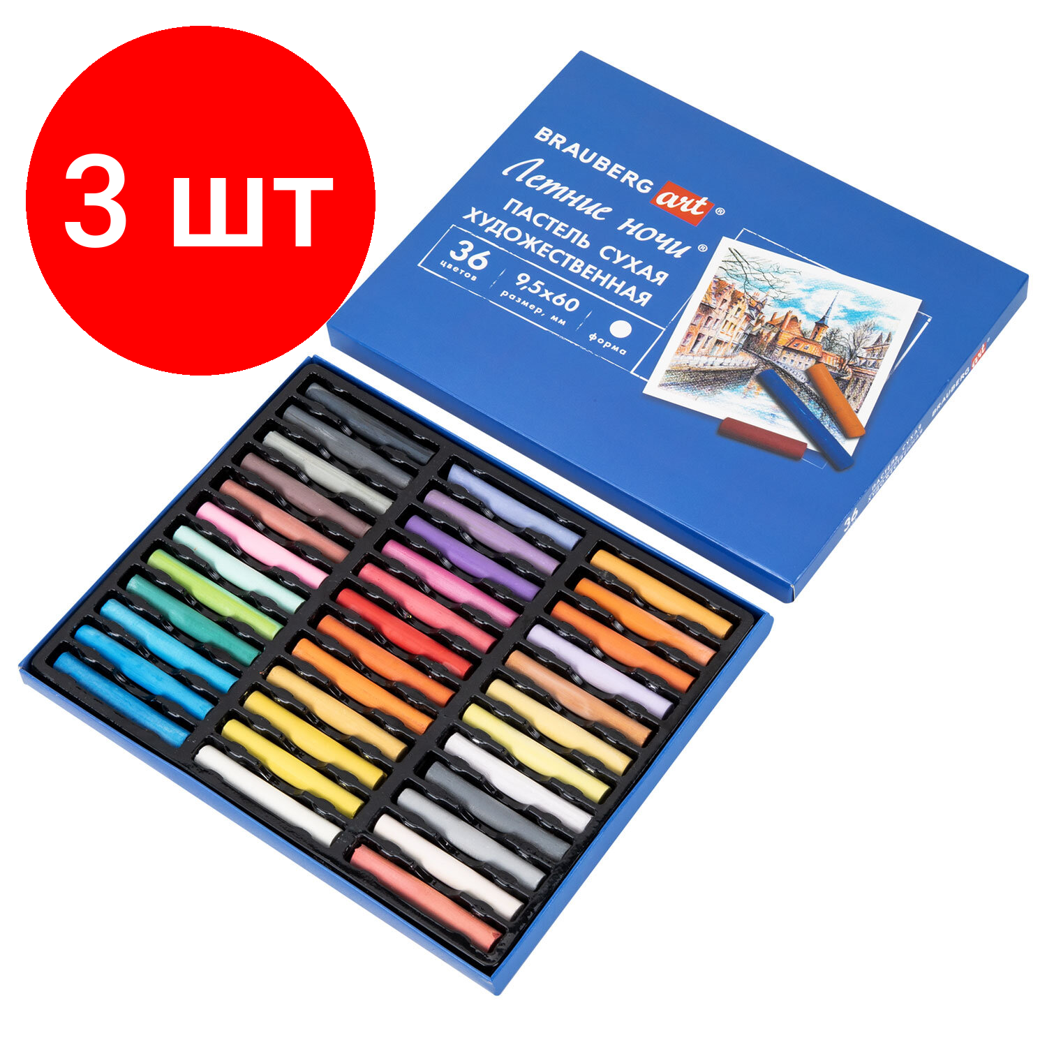 Комплект 3 шт, Пастель сухая художественная BRAUBERG ART "Летние ночи", 36 цветов, круглое сечение, 182091