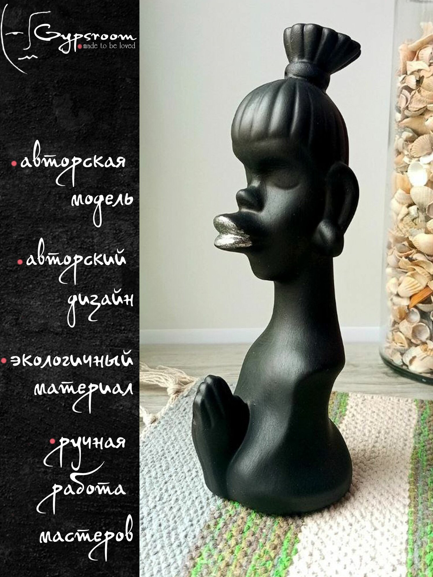 Статуэтка "Африканка Рудо" тёмная