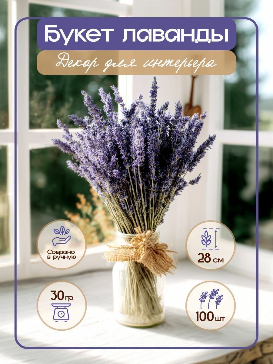 Букет крымской лаванды 1 шт (Аромат крымской природы в одном букете)