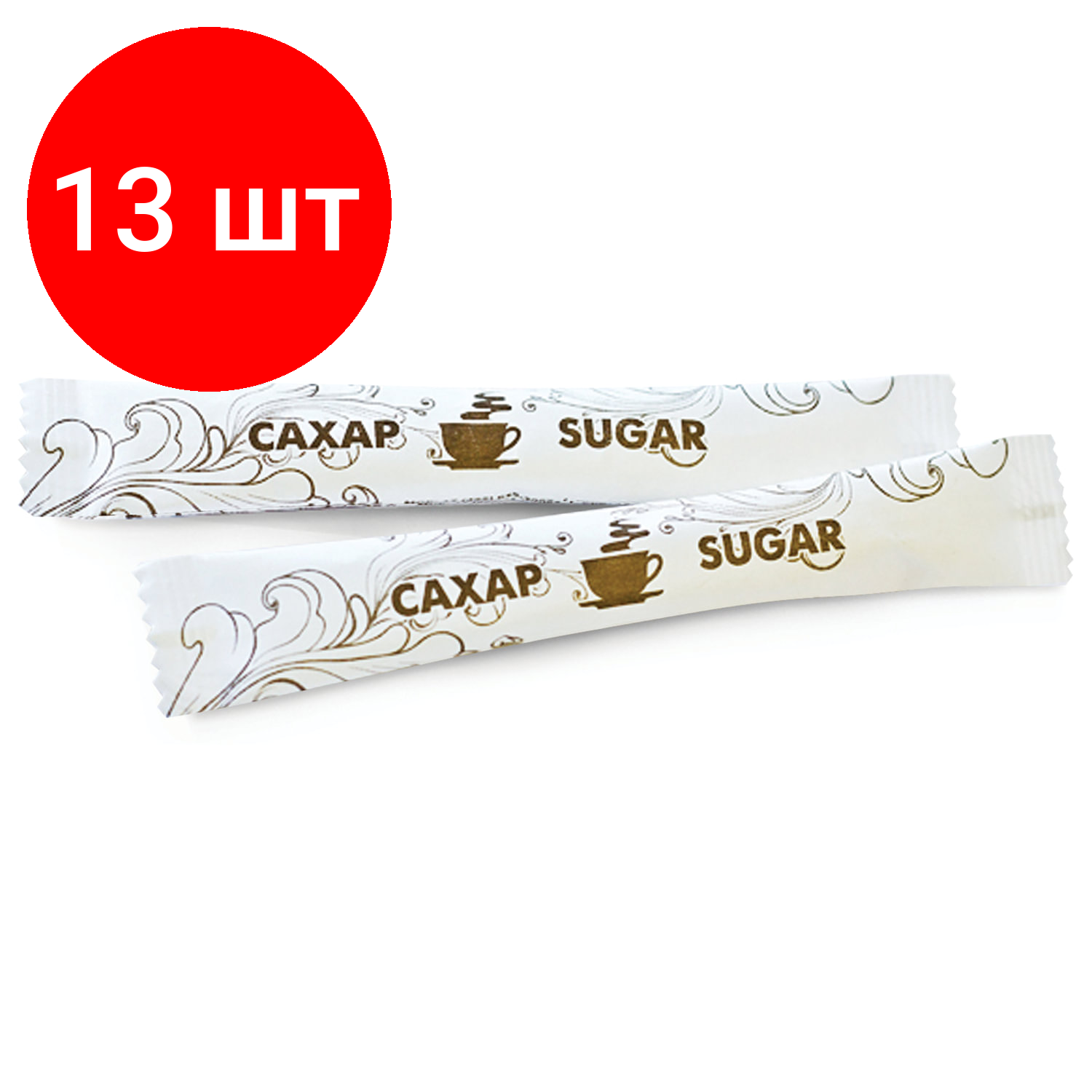 Комплект 13 шт, Сахар в стиках 5 г, картонная упаковка, порционный, 200 пакетиков