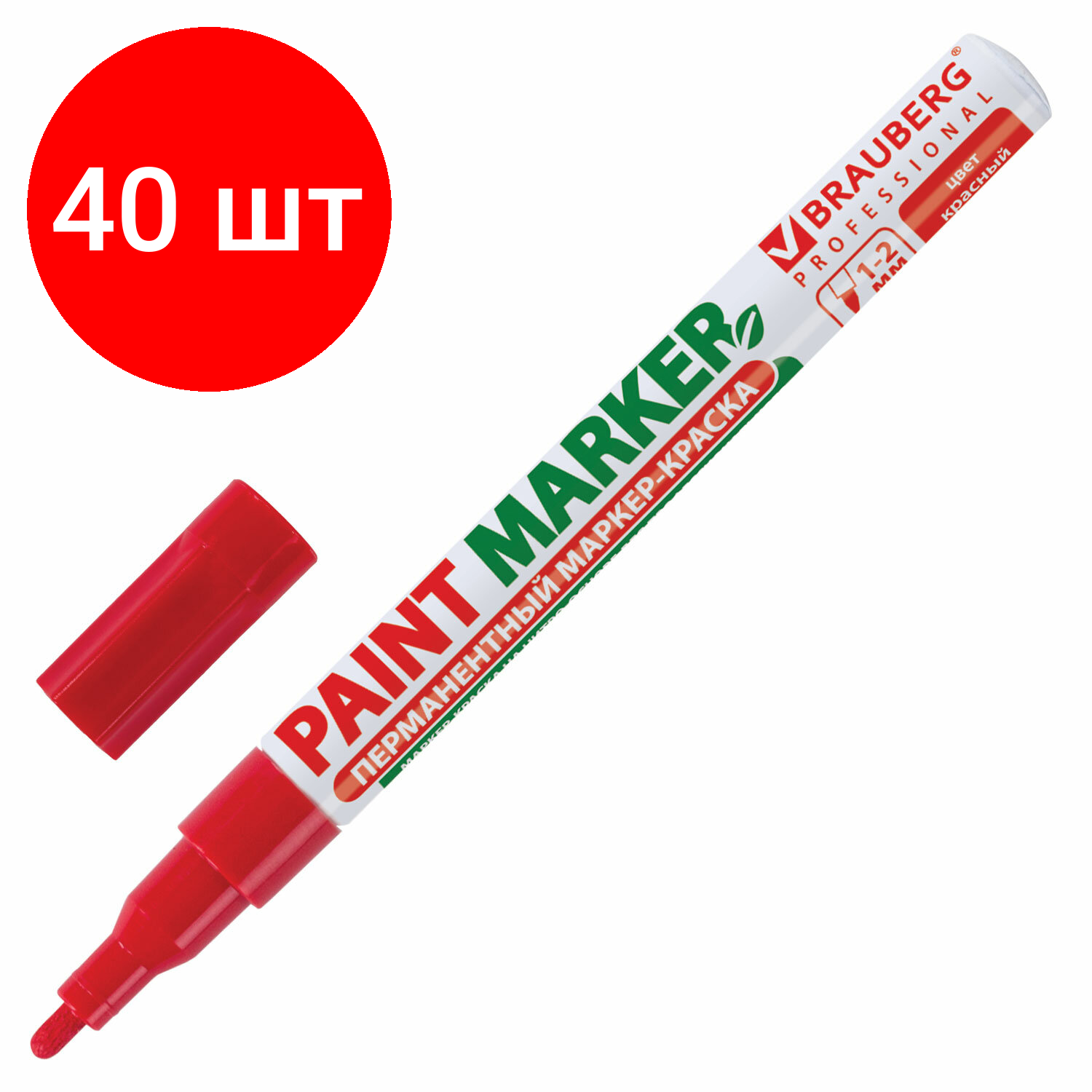 Комплект 40 шт, Маркер-краска лаковый (paint marker) 2 мм, красный, без ксилола (без запаха), алюминий, BRAUBERG PROFESSIONAL, 150865