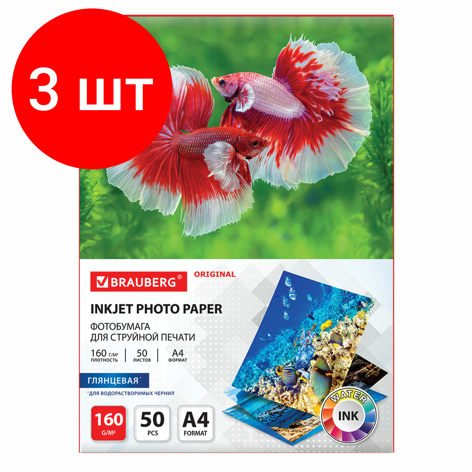 Комплект 3 шт, Фотобумага глянцевая, А4, 160 г/м2, 50 листов, односторонняя, 50 листов, BRAUBERG ORIGINAL, 363984