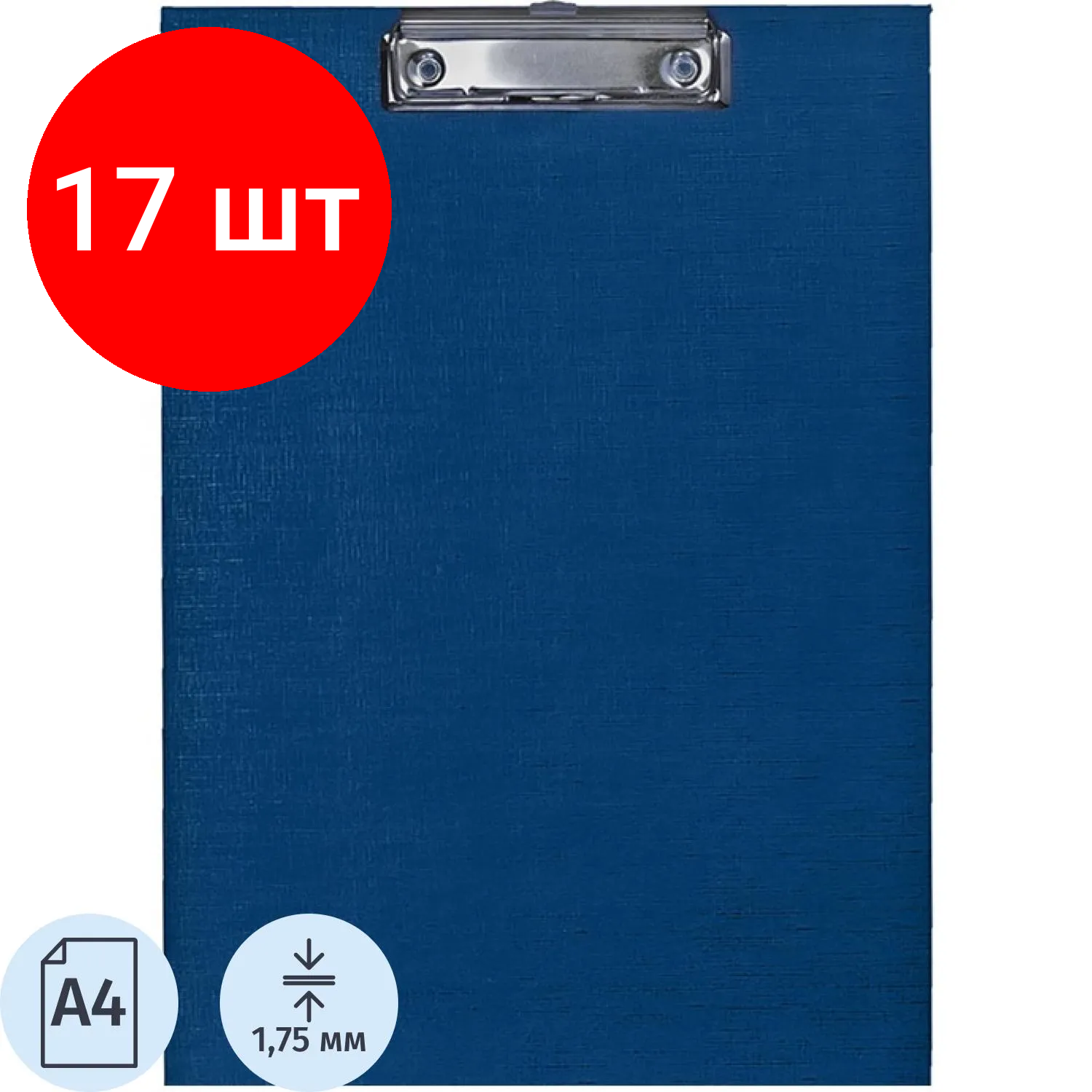 Комплект 17 штук, Папка-планшет д/бумаг Attache 560091 A4 синий