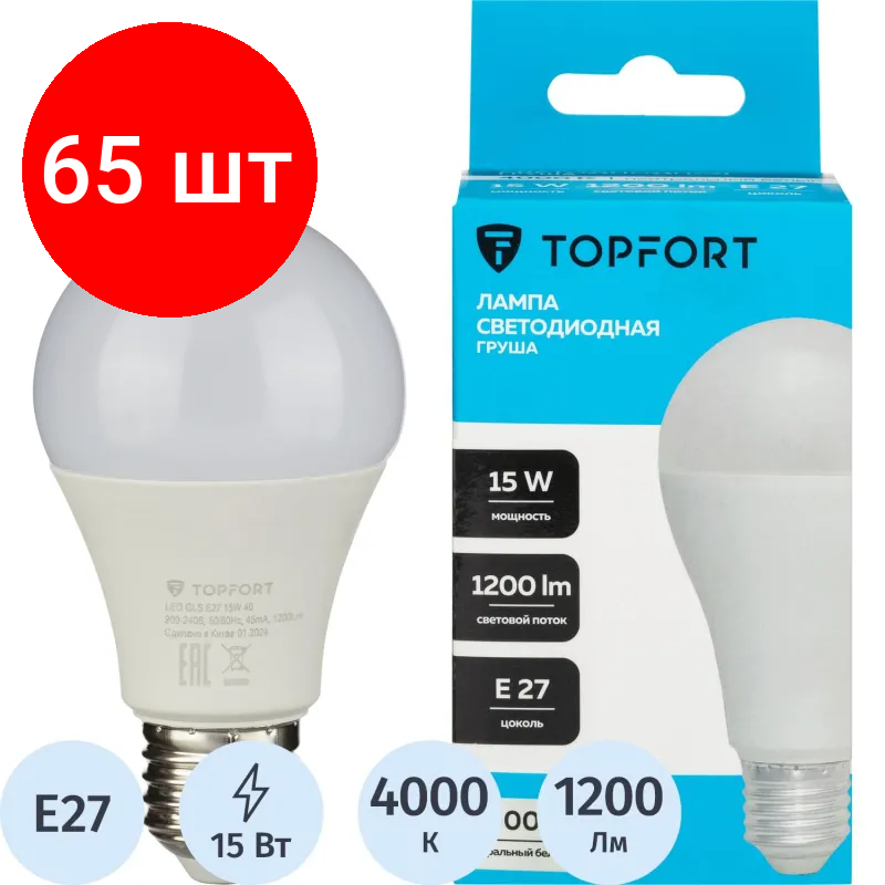 Комплект 65 штук, Лампа светодиодная Topfort E27 15W 4000K груша