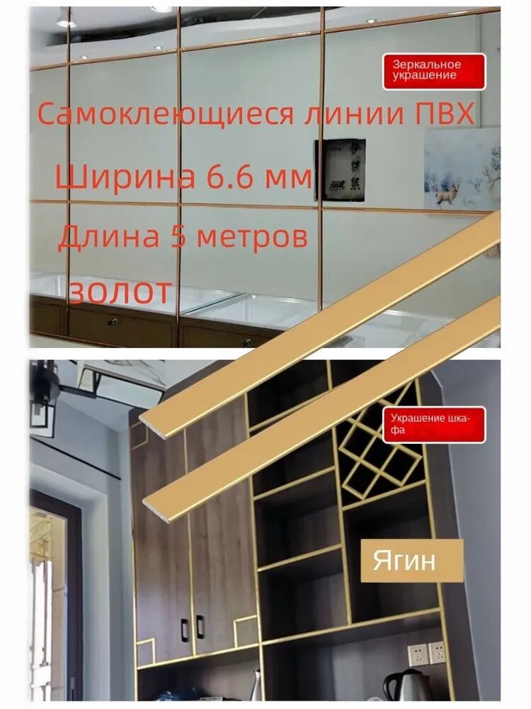 Молдинг для окон самоклеящийся 5м Хриплый золотой. Декоративный ПВХ плинтус стен и потолка, кухни, комнаты и ванной