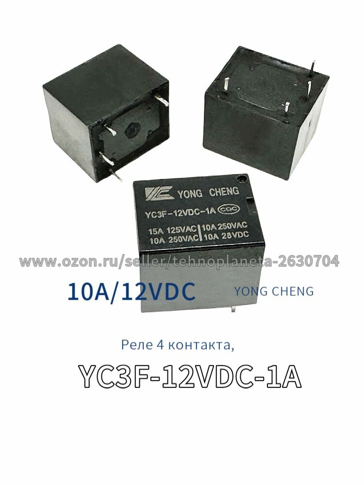 2шт. реле YC3F-12VDC-1A 12VDC 10A, 4 контакта T73A