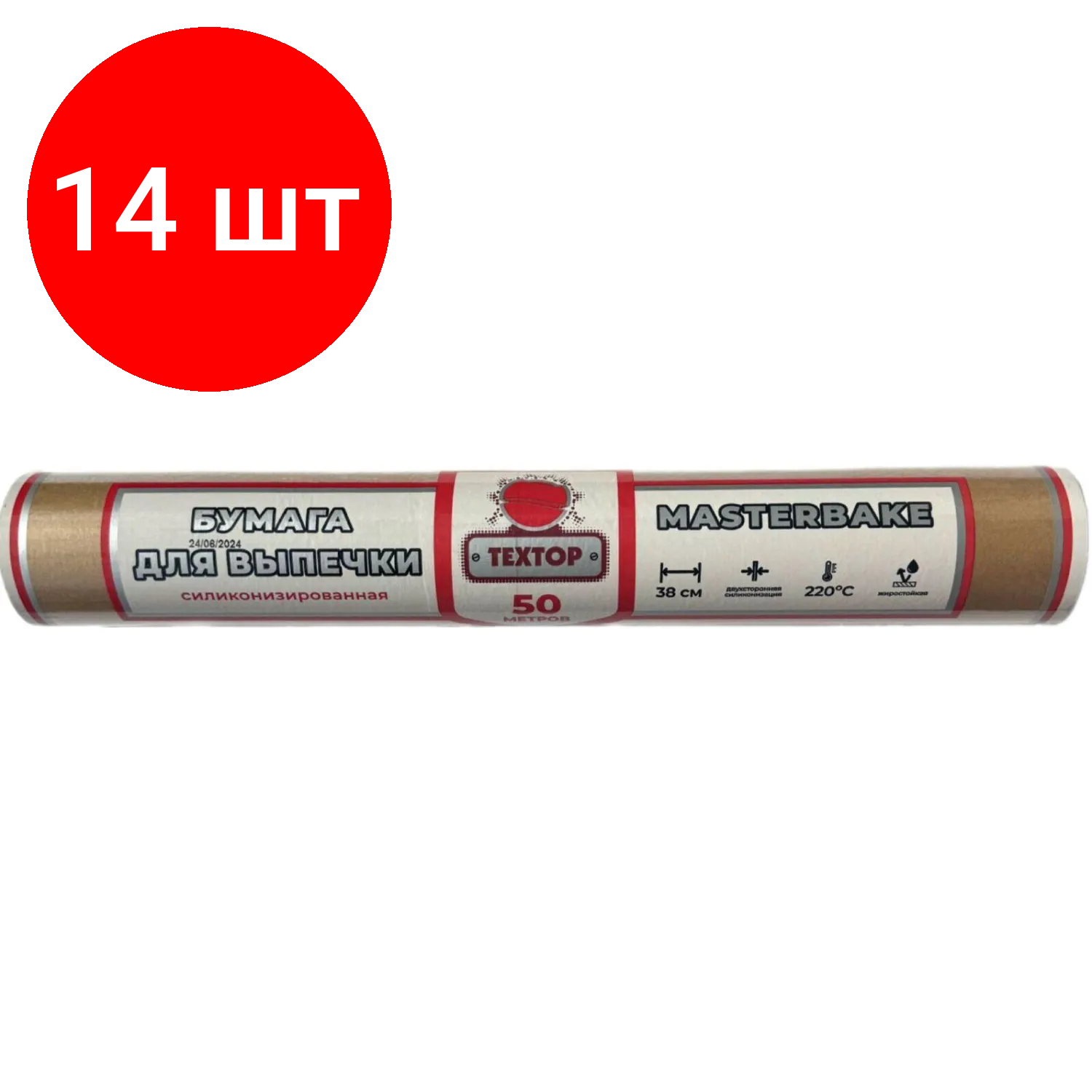 Комплект 14 рул, Бумага для выпечки Textop MasterBake коричнев, силиконизир, 0.38х50м, Т020