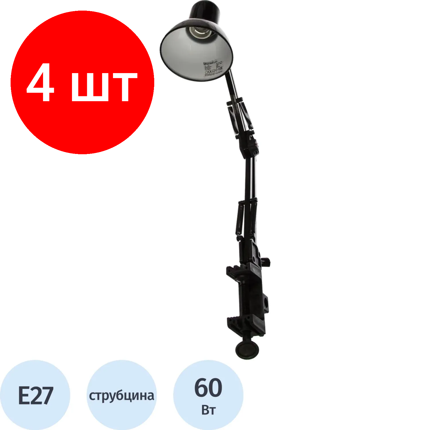 Комплект 4 штук, Светильник Ultraflash UF-312P С02 черный ,230V, 60Вт
