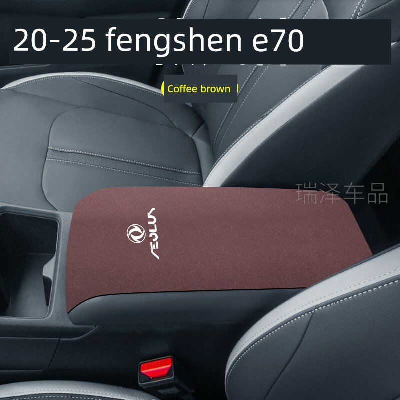 Защитный чехол для центральной консоли DFSK E70 20-25 - Кофейно-Коричневый премиум автомобильный аксессуар
