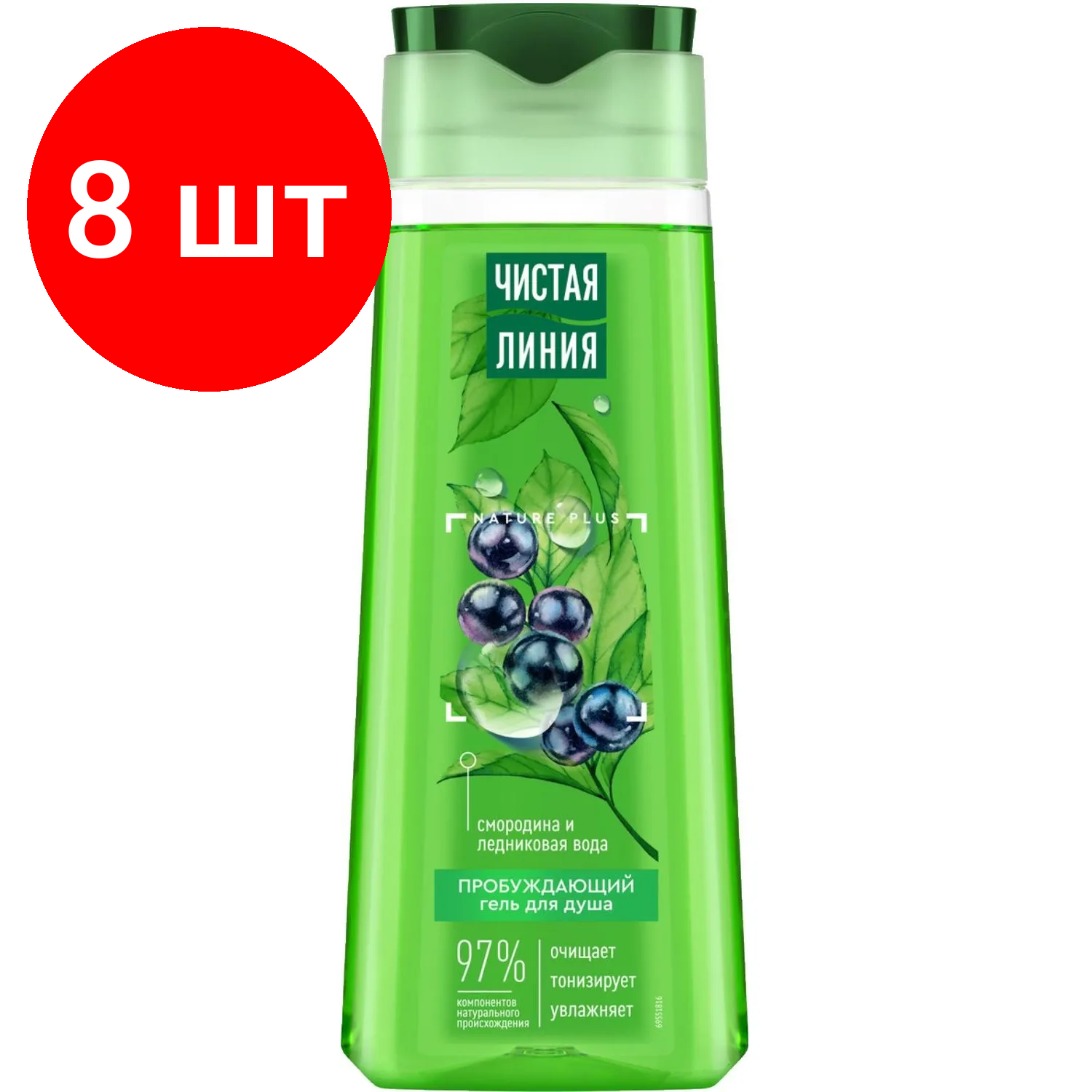 Комплект 8 штук, Гель для душа Чистая Линия пробуждающий смородина И ледник вода 250мл
