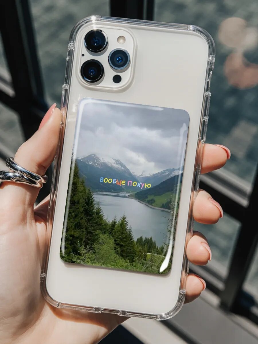 3D стикер на телефон большой Цитаты