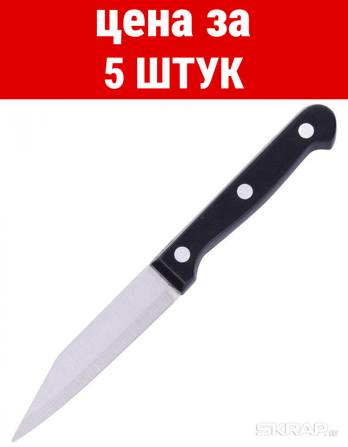 Комплект 5 шт, НОЖ кухонный 085 для овощей пластиковая ручка CLASSICO MAL-07CL MALLONY
