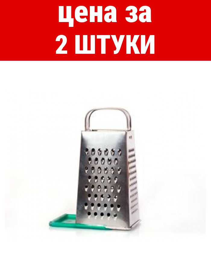 Комплект 2 шт, терка жестяная 4 грани универсальная С дном металл РУЧ. Вельск