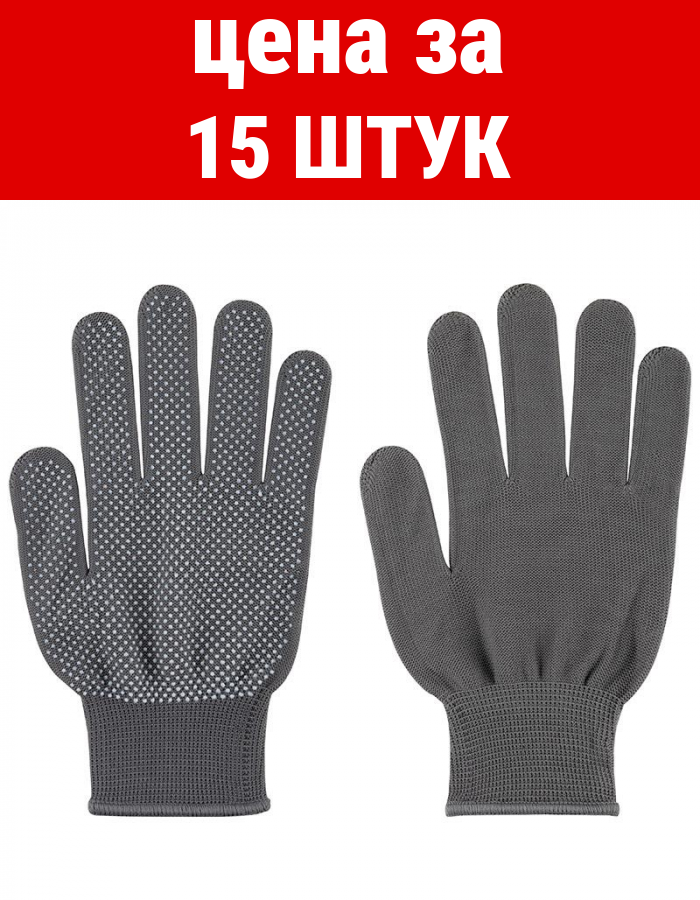 Комплект 15 шт, перчатки садовые капелька серые размер 8 М /рыжий КОТ