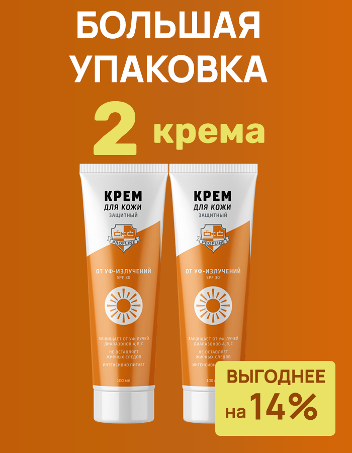 Крем защитный от ультрафиолета A B C CКС PROFLINE 100 мл универсальный