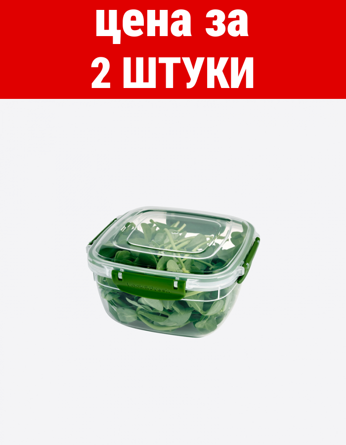 Комплект 2 шт, контейнер 1500МЛ мастер воздухонепроницаемый квадратный 170*170*95 дунья