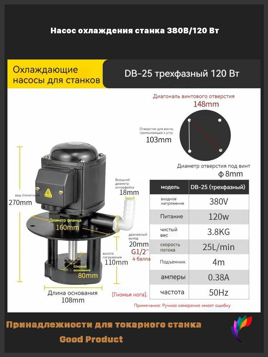 Насос охлаждения станка 380В/120 Вт