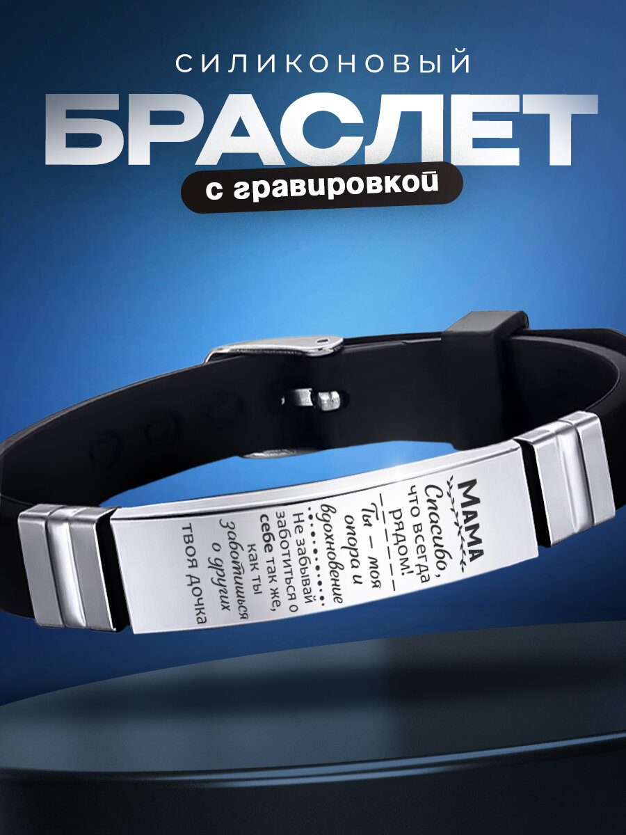 Жесткий браслет