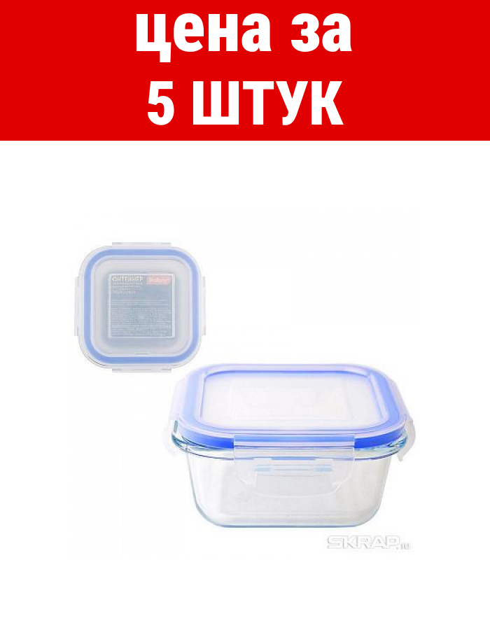 Комплект 5 шт, контейнер СВЧ квадрат пласт крыш CRISTALLINO 800МЛ MALLONY