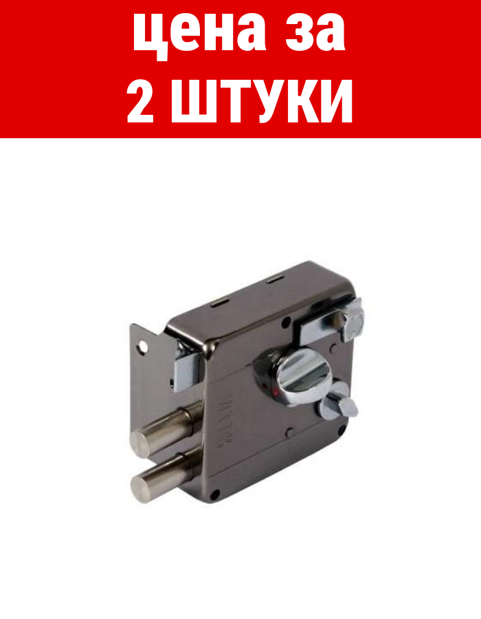 Комплект 2 шт, замок накладной 556-BN-R аллюр