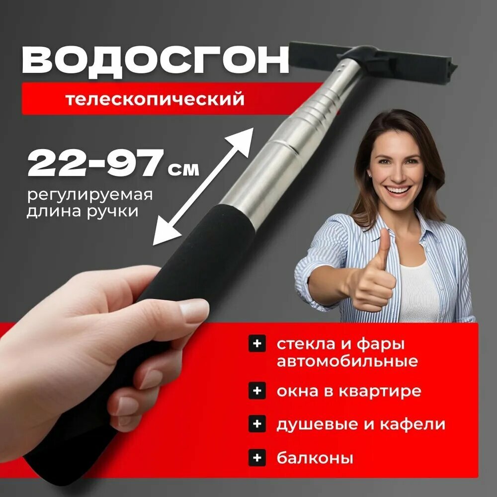SLADE Водосгон для пола, 1 шт