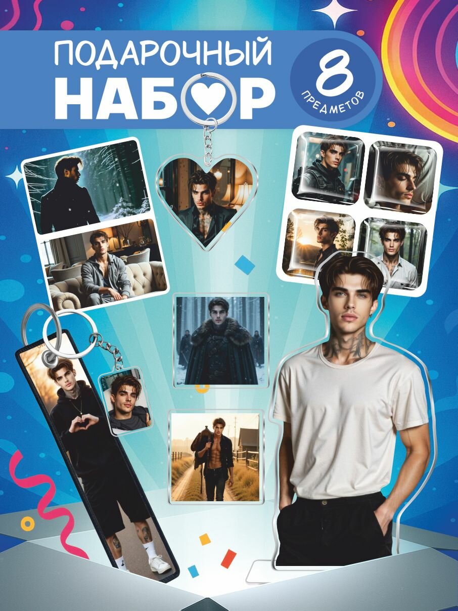 Подарочный набор бокс Темное рождество Блейн