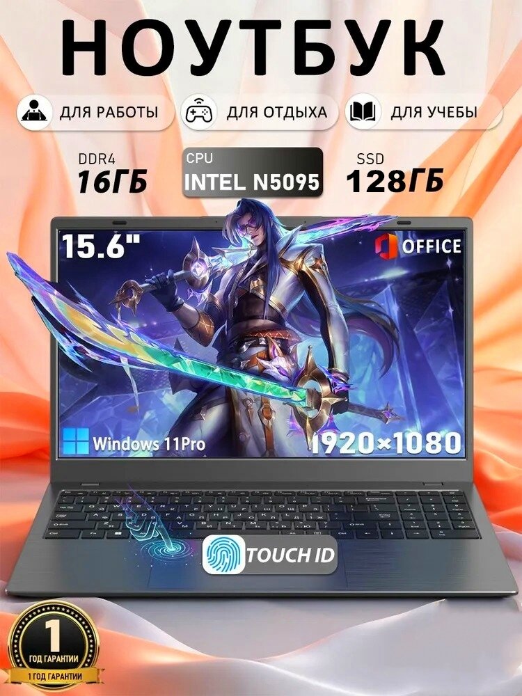 QMDZ тёмно-серый Ноутбук 15.6", Intel N5095, RAM 16 ГБ, SSD 128 ГБ, Type-C , Windows 11 Pro, Русская раскладка