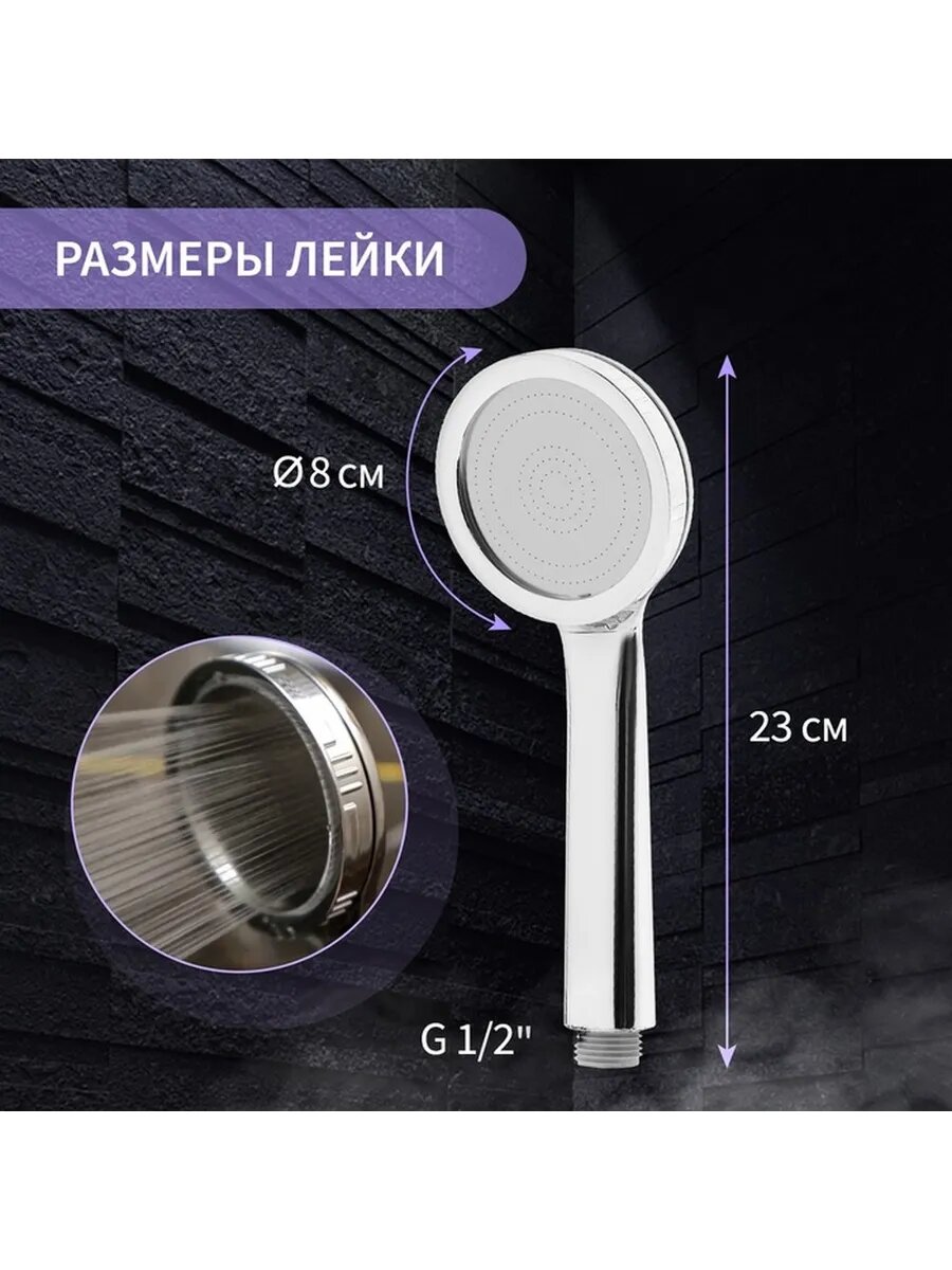 Современная душевая лейка с точечной аэрацией