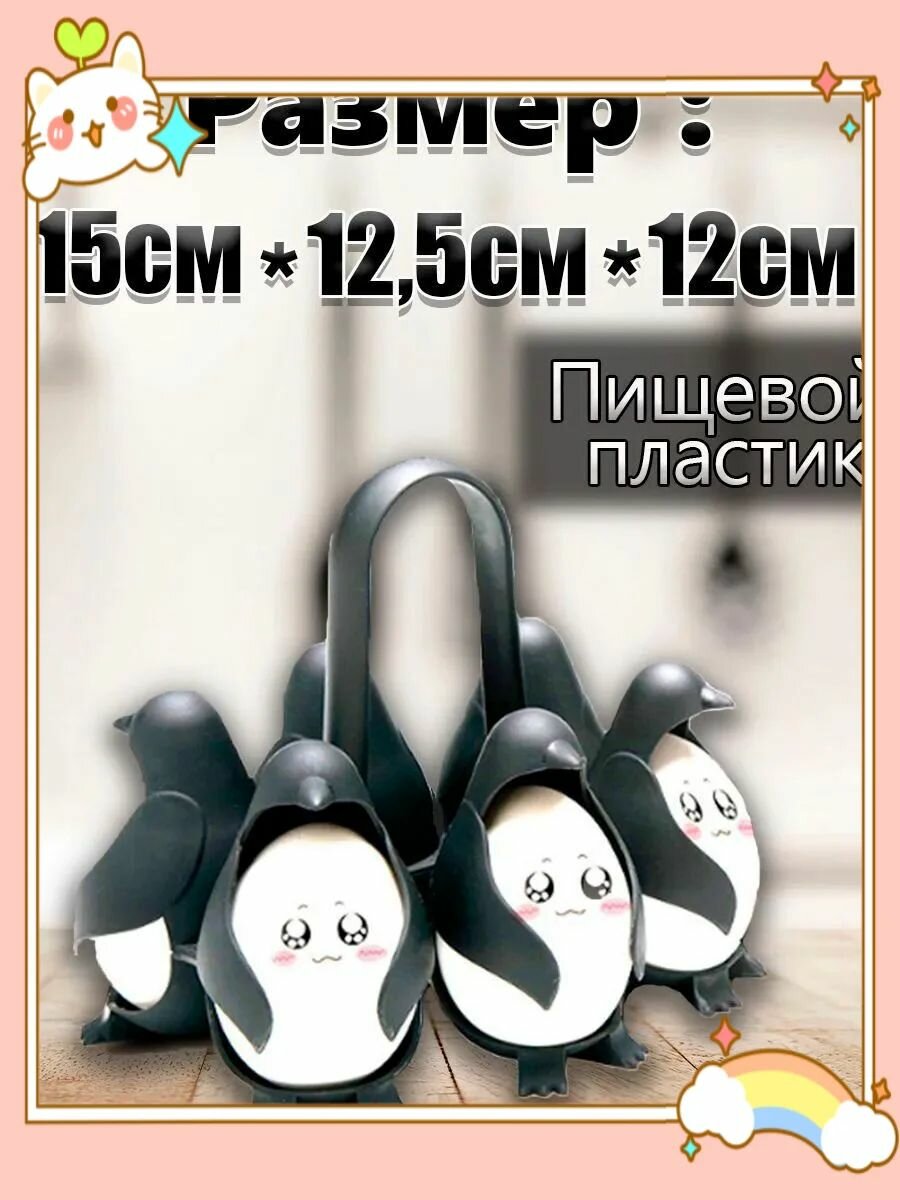 Подставка для яиц — фото 1