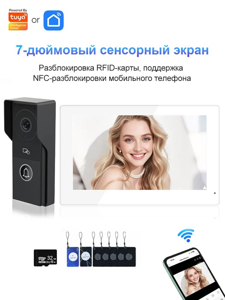 Умный видеодомофон с Wi-Fi, 7-дюймовым сенсорным экраном и поддержкой RFID-карты: металлическая камера 1080P