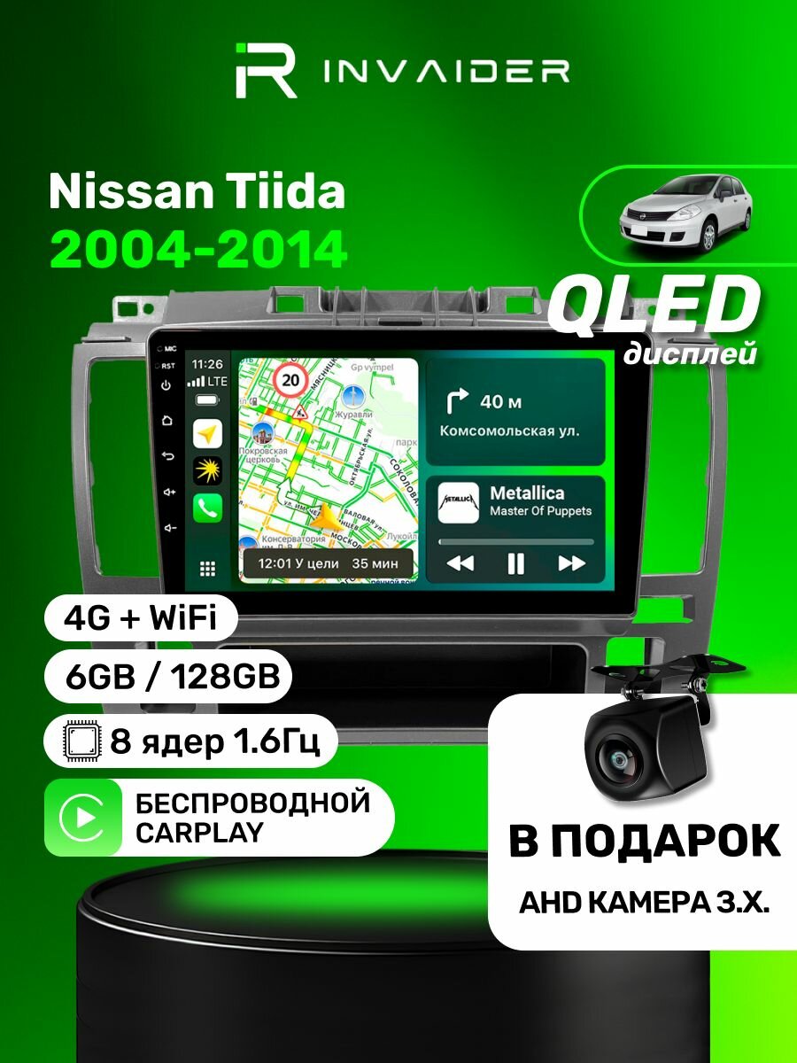 Магнитола Ниссан Тиида с11 2004-2014 Андроид RR 6/128 8 ядер 1,6Гц DSP 4G Carplay QLED Автомагнитола Nissan Tiida c11