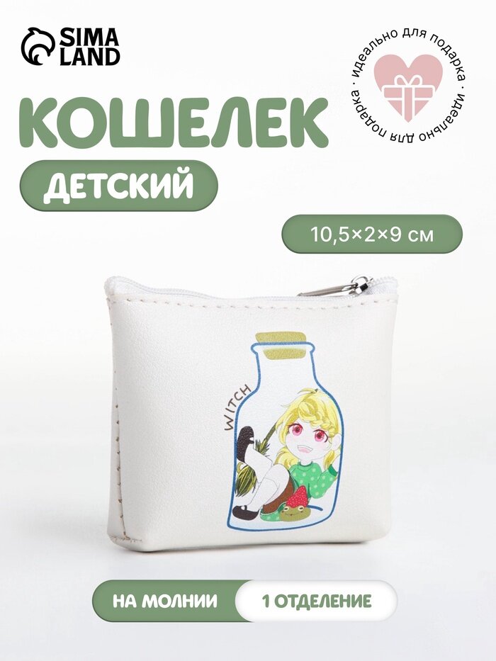 Монетница