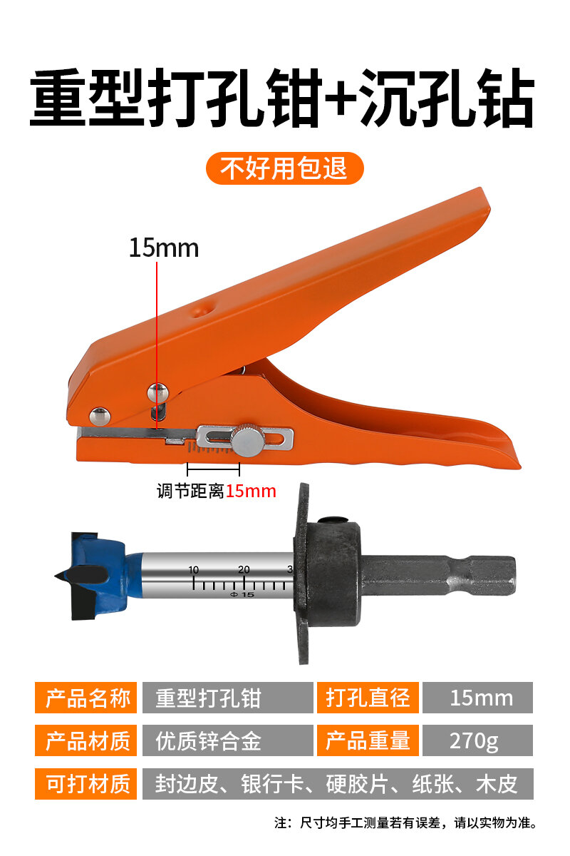 Эко-доска, кромкооблицовочные пробойники, дырокол, сверло для дерева, инструмент без гвоздей, ограничительный пробойник