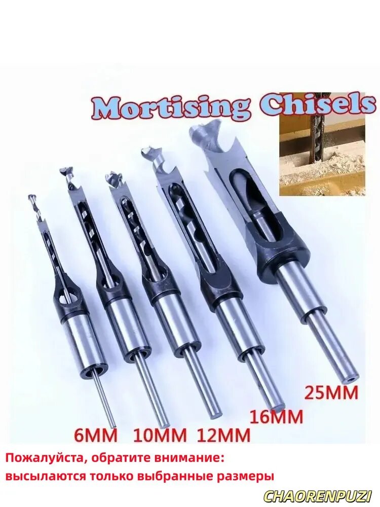 Сверло для квадратных отверстий 10мм