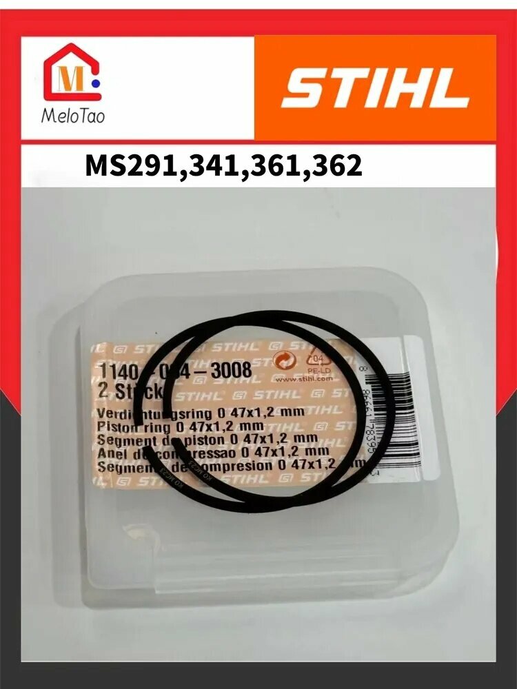 Поршневое кольцо Stihl 1140 034 3008 диаметр 47x1.2 мм для бензопил MS 341, MS 361, MS 362, 2 шт. Комплект