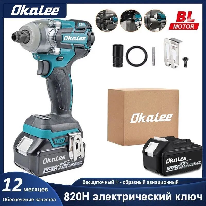 OKALEE TOOL 820N. m 1 / 2 " И 1 / 4 " Электрический Ударный Гайковерт С Высоким Крутящим Моментом , Съемные Грузовые Шины(1 шт. 5,0 мА)