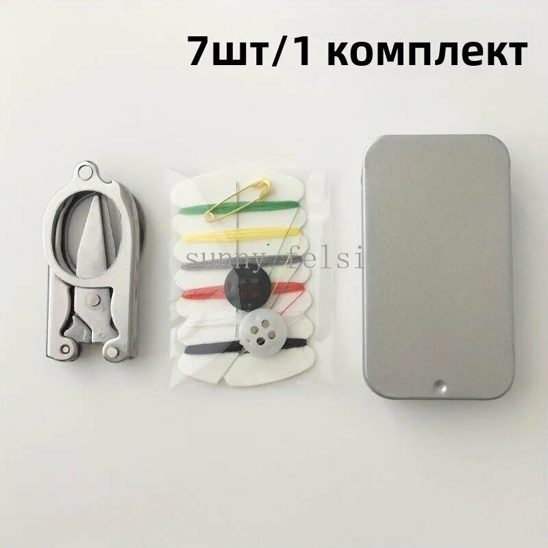7 предметов/1 комплект мини-набора для шитья, коробка для ниток для одежды ручной работы, включая складные ножницы, пуговицы, нитки, булавки и другие инструменты