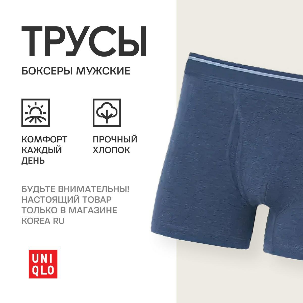 Трусы Базовая коллекция