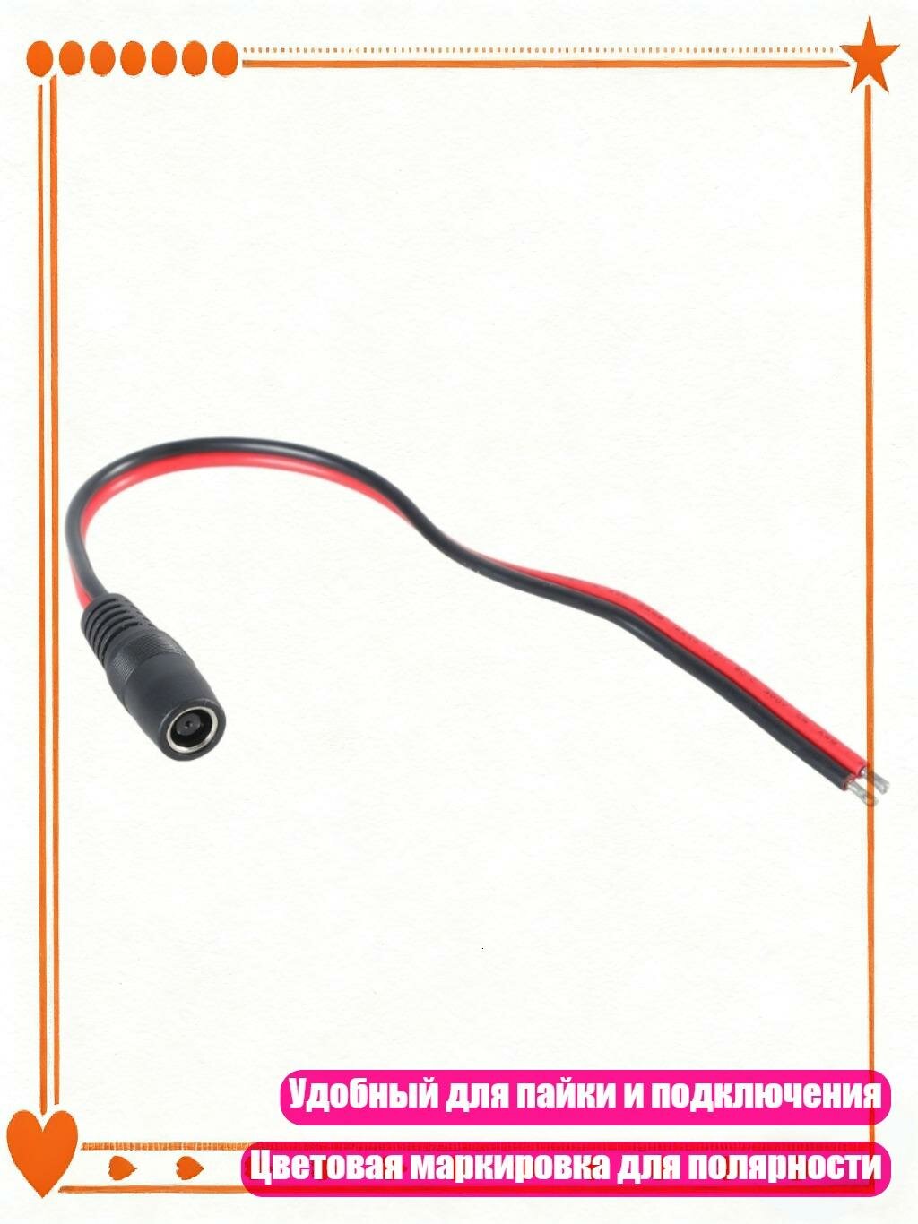 Кабель-переходник DC7909, 8 мм, штекер/гнездо, 14 AWG, женская голова