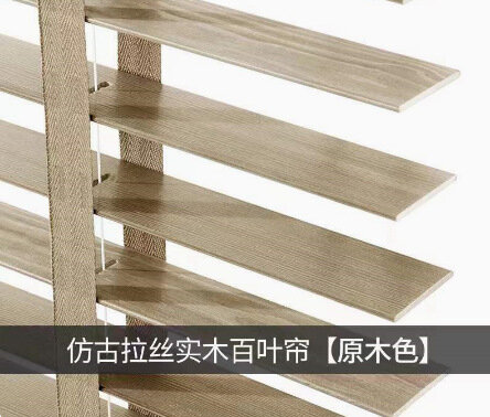 Венецианские жалюзи из массива дерева, венецианские жалюзи, солнцезащитные жалюзи для веранды, потолочные жалюзи, светоизоляционные, подъемные, новый стиль венецианских жалюзи