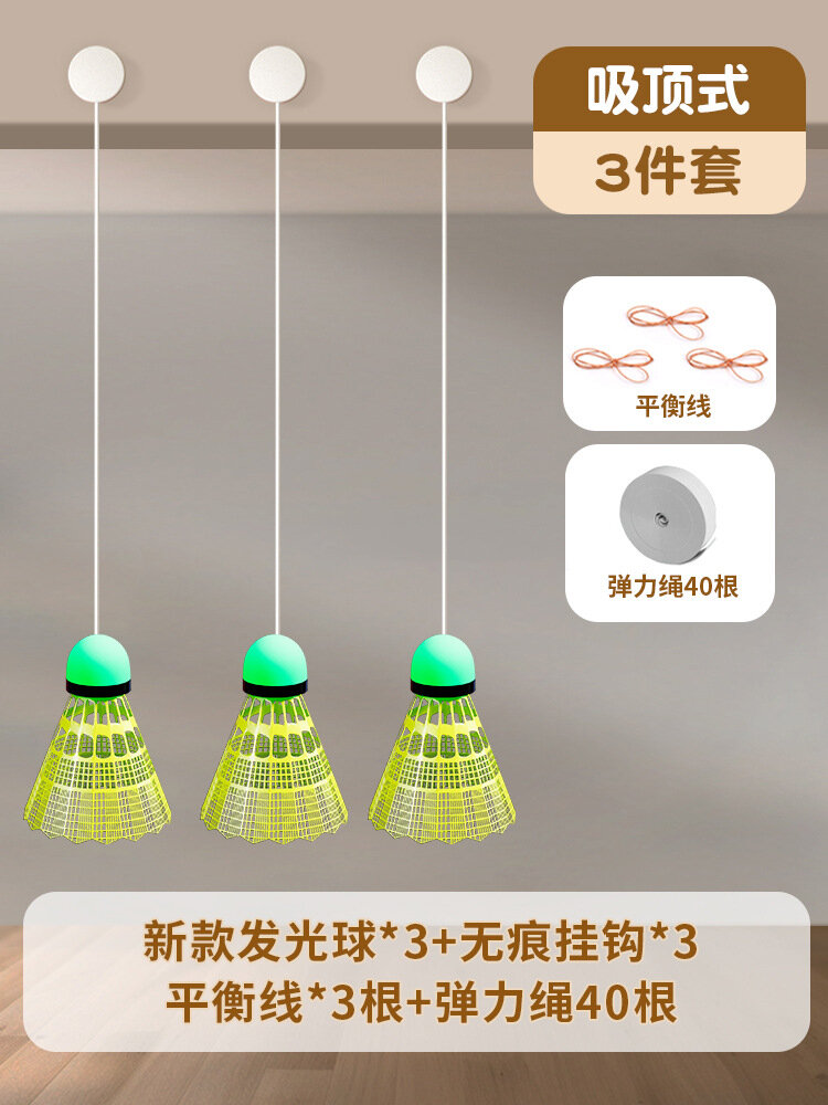 Тренажер для бадминтона для одного игрока, отскок, самопроигрывание, фитнес, детская домашняя практика бадминтона