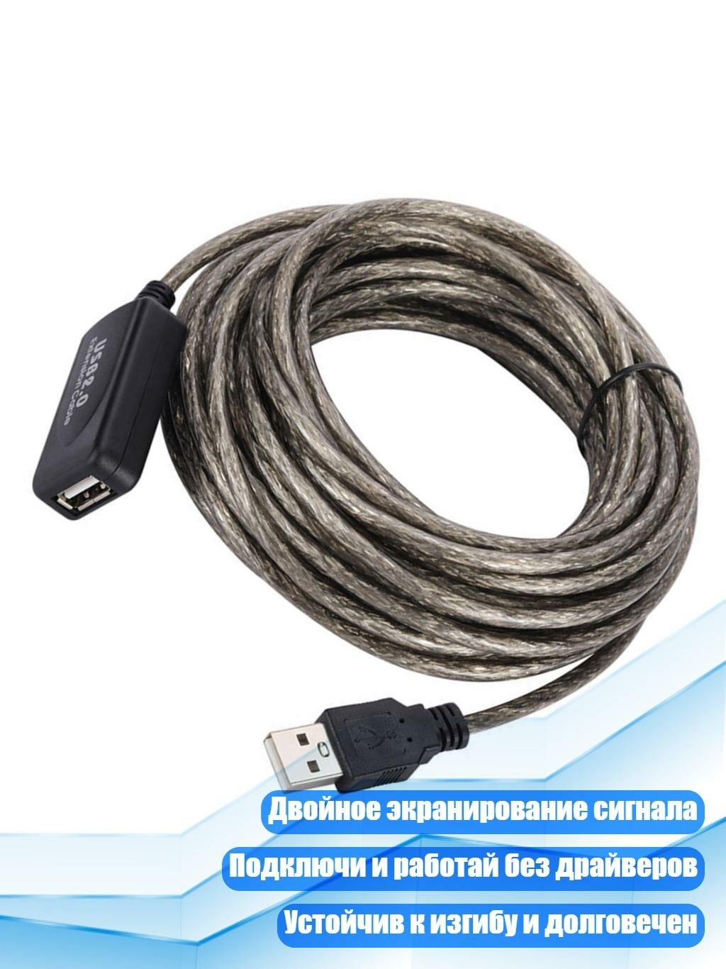 USB 2.0 кабель-усилитель сигнала, 5m