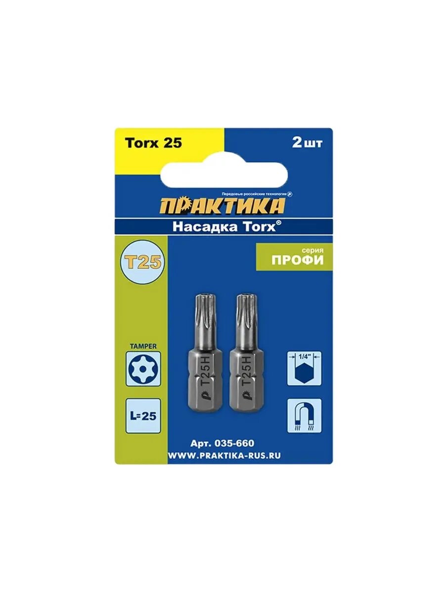 Набор отверток Torx профессиональный