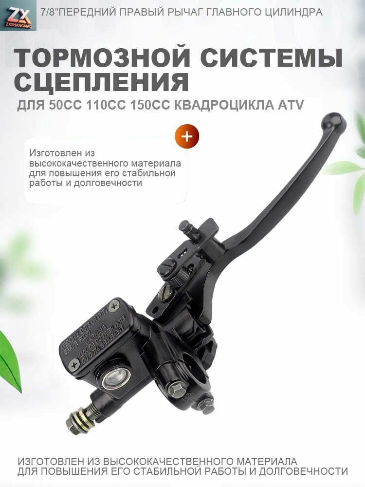 Тормозная машинка правая, складной откидной рычаг переднего тормоза на питбайк мотоцикл ТТР 125, TTR 250, KAYO, гидравлика