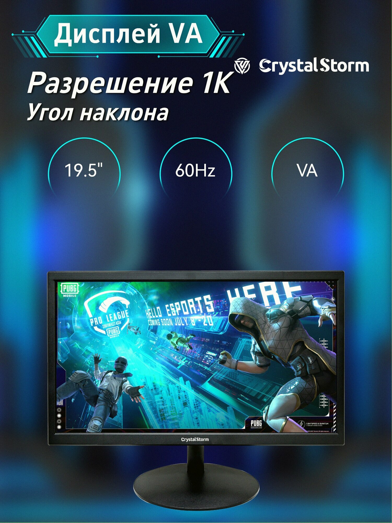 CrystalStorm 19.5" Монитор 1440x900 60 Гц, VA, Чёрный игровой, для компьютера