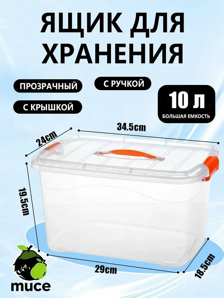 Контейнер пищевой "контейнер для еды", 10000 мл, 1 шт