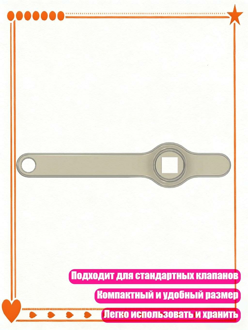 Ключ для радиаторов