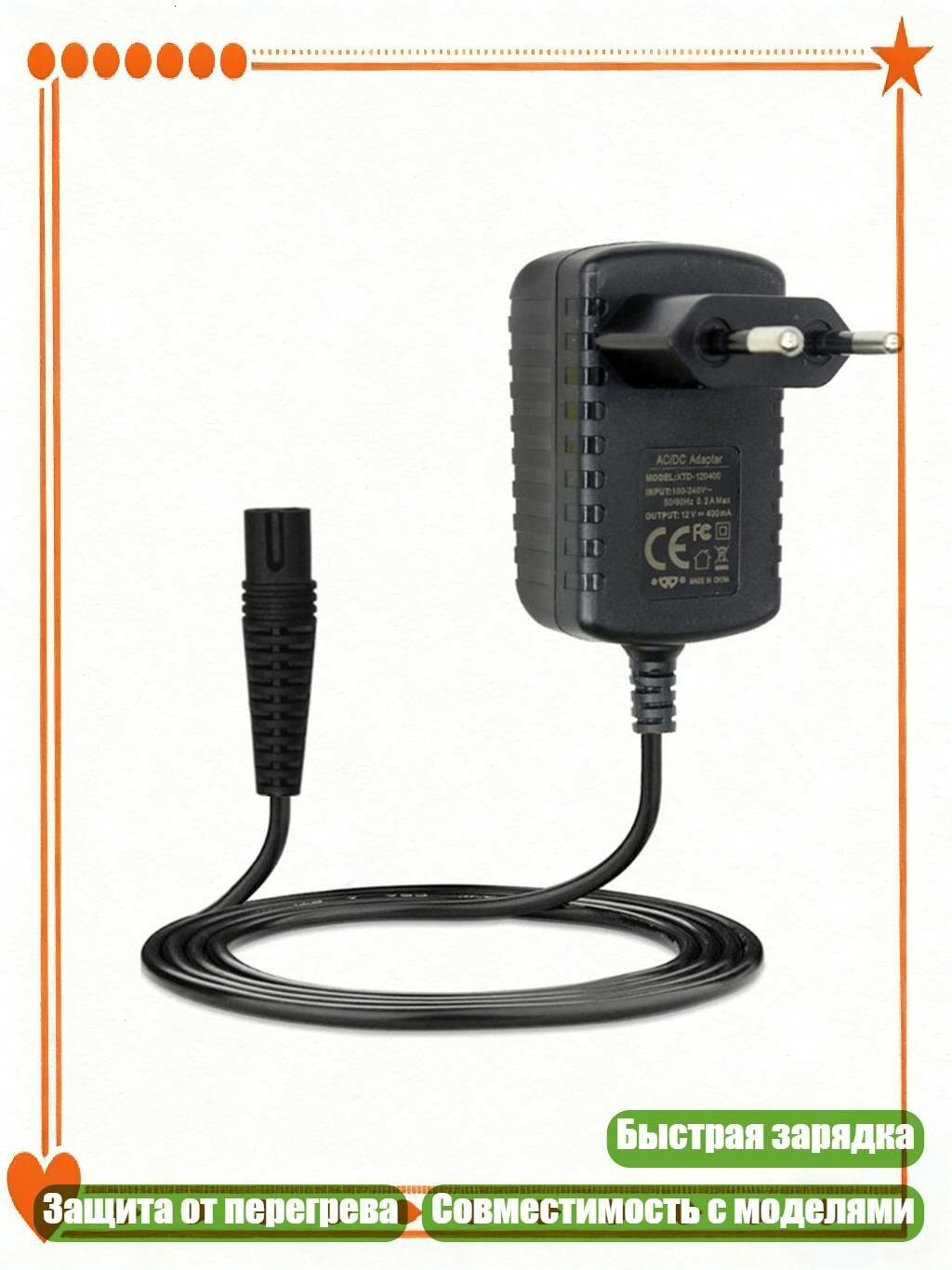 Сетевой шнур 12 В для электробритвы Braun, EU